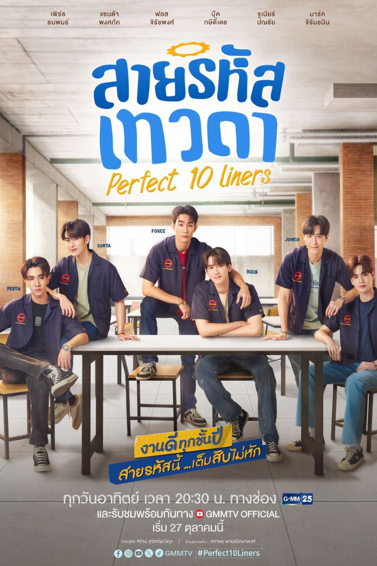 Perfect 10 Liners – Film Thailand